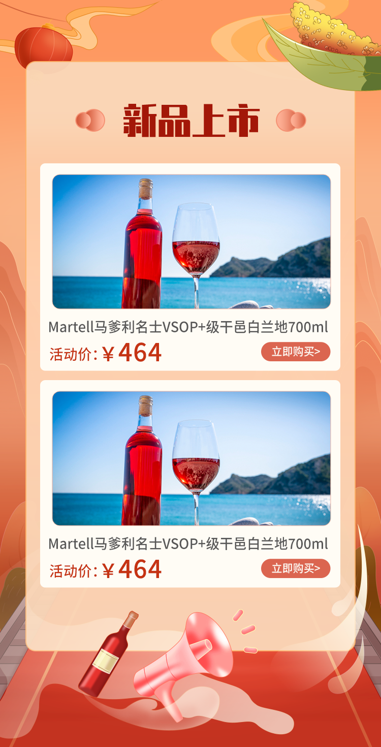 h5页面/海报/banner设计-专题 / 活动页面设计作品|公司-特创易·GO