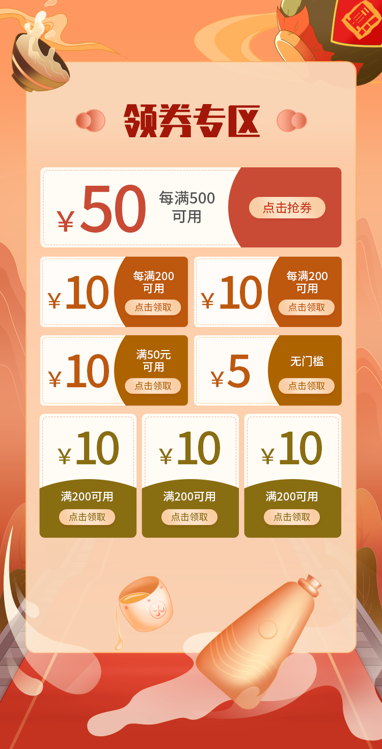 h5页面/海报/banner设计-专题 / 活动页面设计作品|公司-特创易·GO